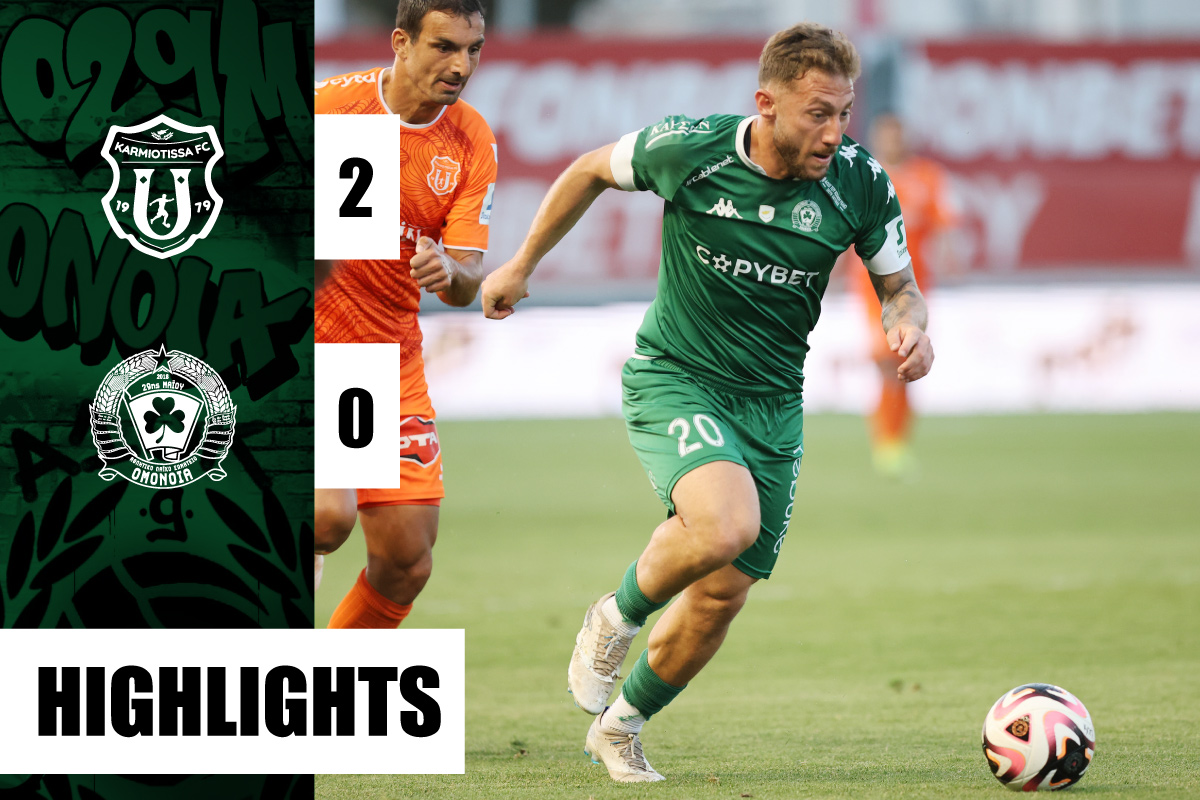 Καρμιώτισσα - Ομόνοια 29Μ | Highlights » O29M Official Website